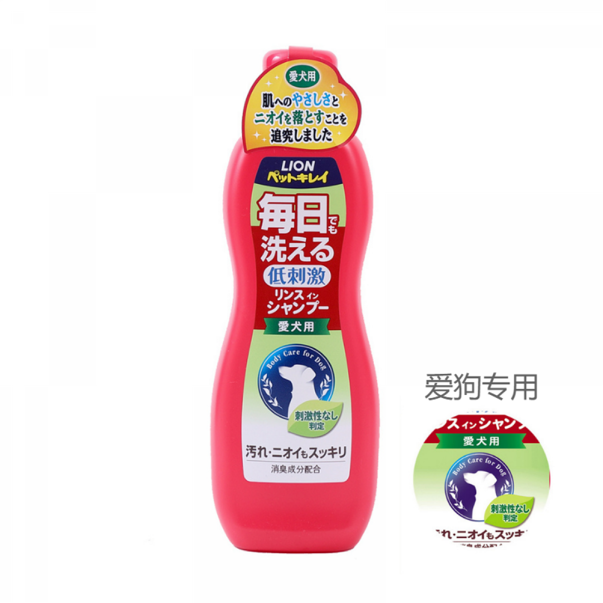 LION Pet Daily Use2 in 1 Clean and Shampoo（For Dogs）