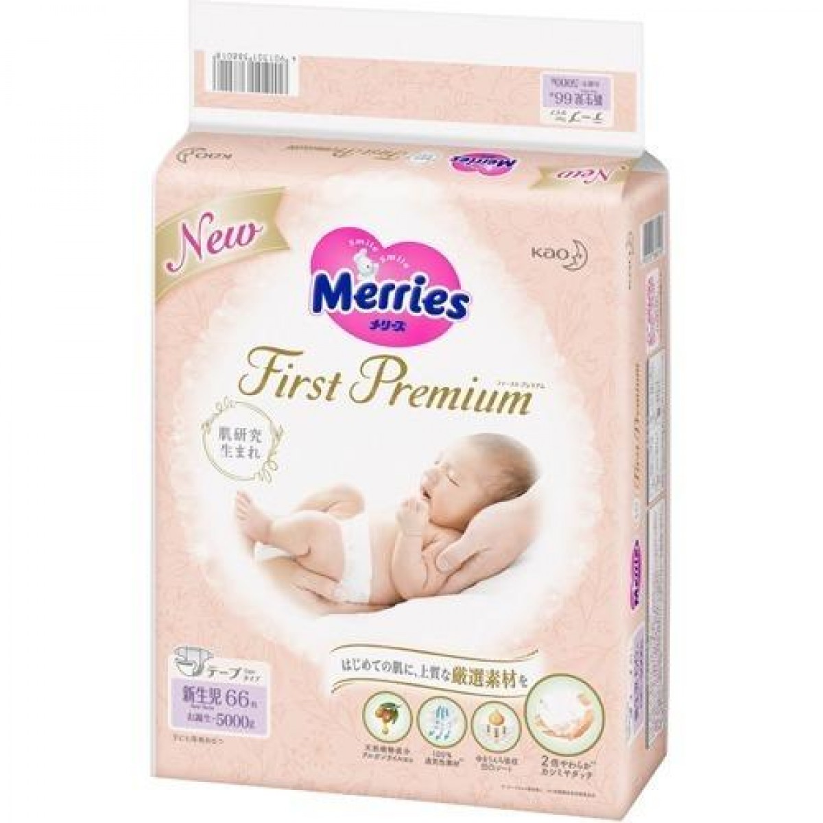 merries first premium nappies new born 66pcs
