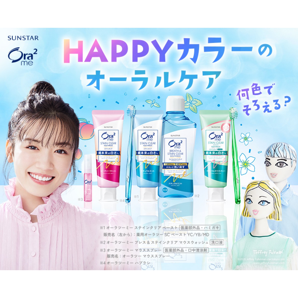 Japan Ora2 Me Stain Clear Paste Mild Floral White Tea (125 g)