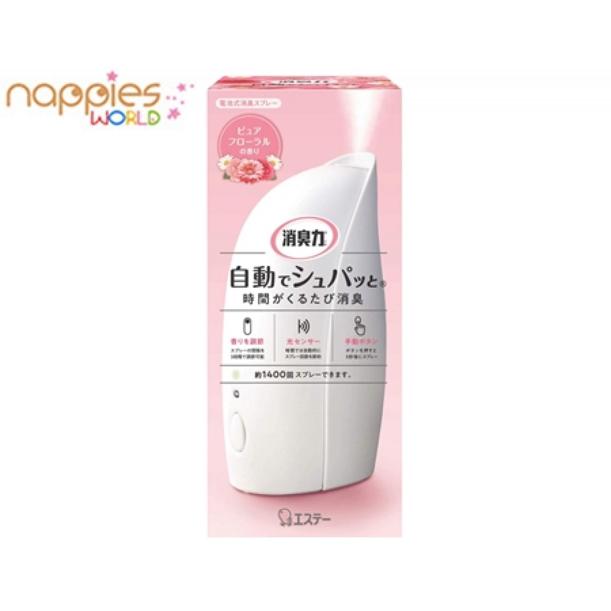 Japan ST Spray Automatic Spray System（Pink）